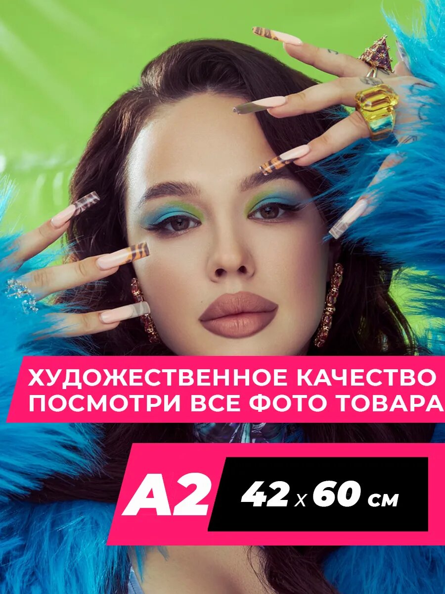 Постер Инстасамка на стену 2 A2, матовая фотобумага премиум качества