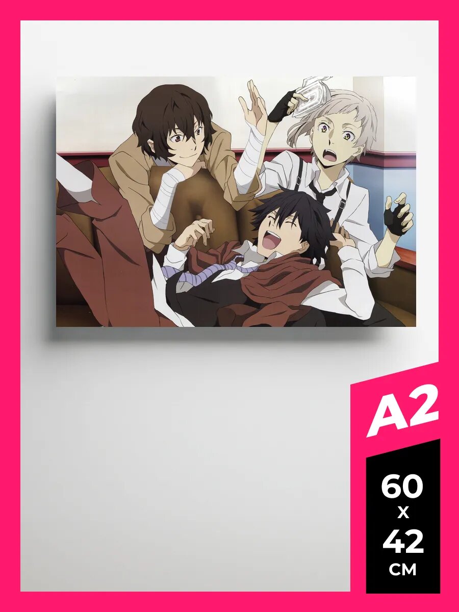 Постер БСД Бродячие псы плакат 51 A2, матовая фотобумага премиум качества