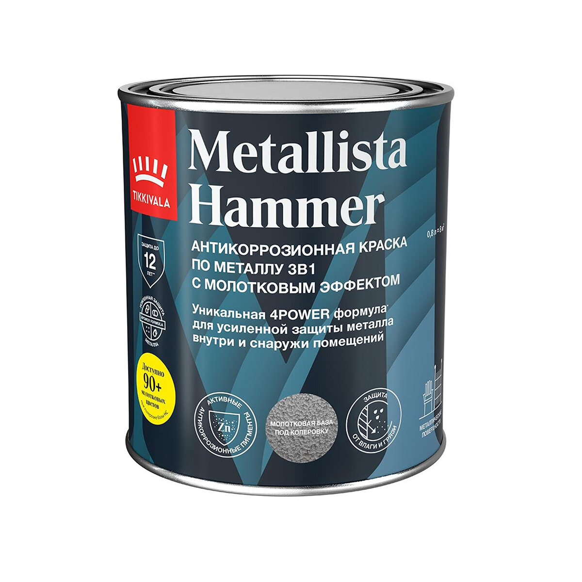 Краска для металла по ржавчине 3в1 Tikkurila Metallista Hammer (Хаммер), молотковая, 0,8 л, коричневая