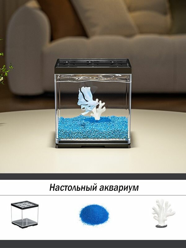 Небольшой настольный аквариум для петушков украшение для спальни или офиса