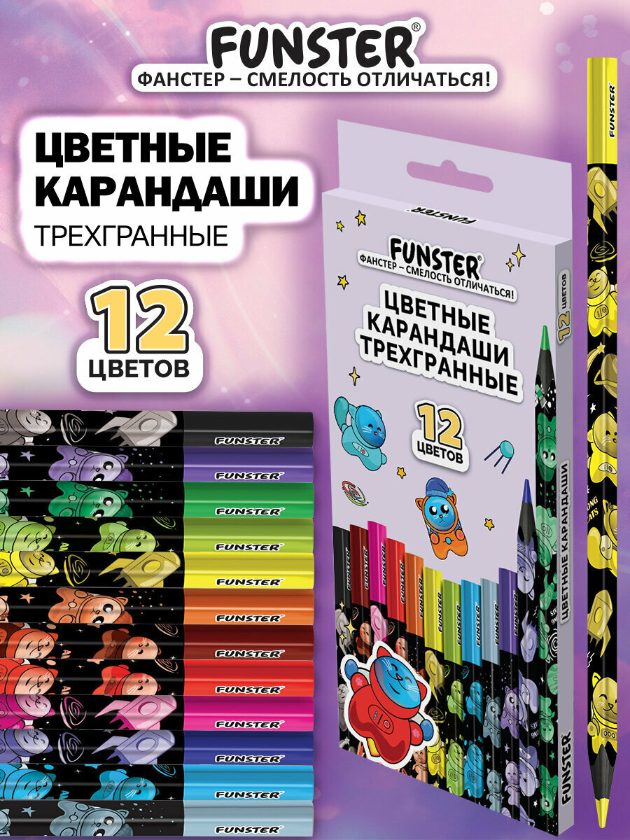 Карандаши цветные для рисования детям в школу, набор 12 цветов мягкие, черный корпус с принтом, трехгранные, Funster Among Cats, 182066