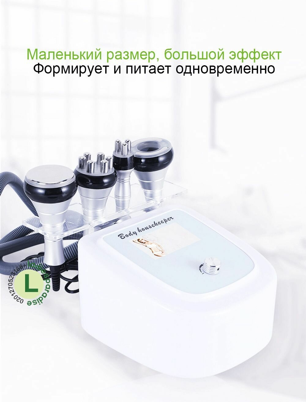 Аппарат для коррекции фигуры Ким 8 4в1/Кавитон RF-лифтинг для лица и тела