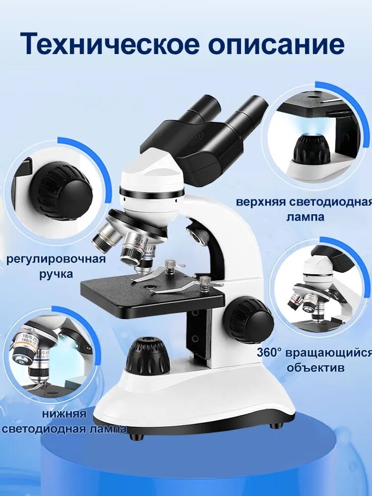 Одногласный универсальный лазерный микроскоп 60X-1200X. Набор для семейных и студенческих экспериментов Обеспечивающий четкую визуализацию в молодых научных исследованиях