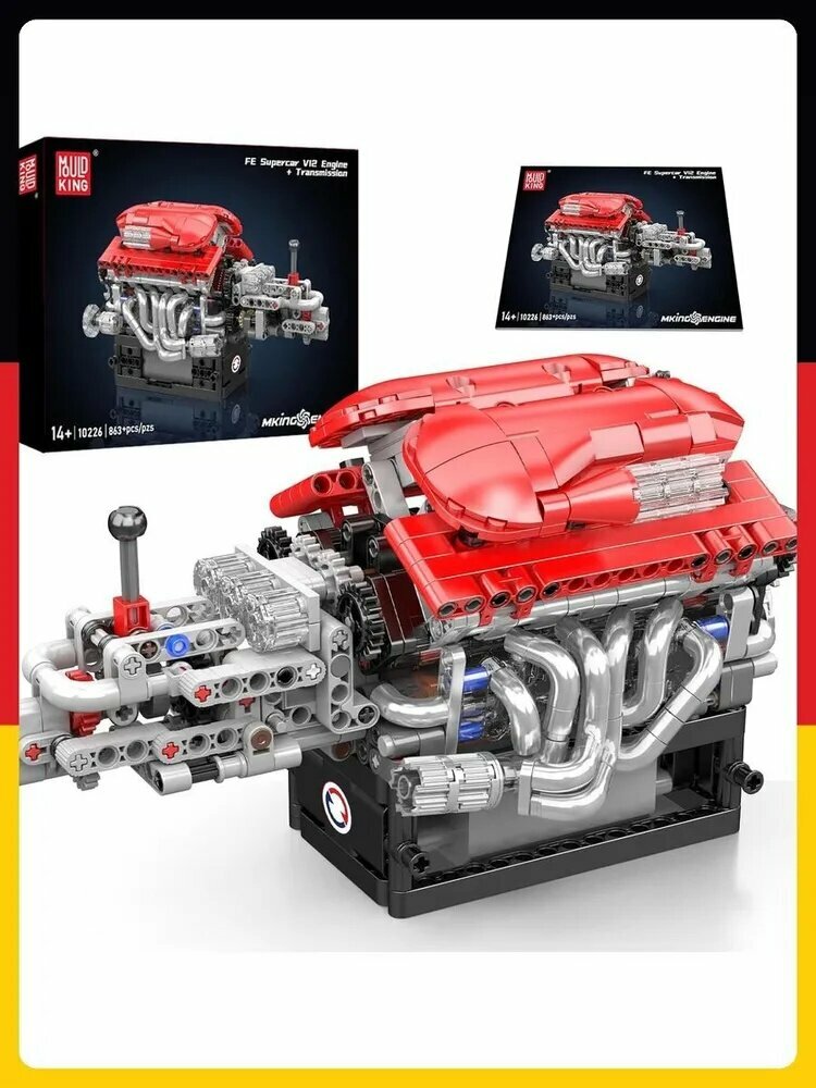 Двигатель V12 + коробка передач (включая двигатель) Модель автомобильного двигателя FE，863 детали