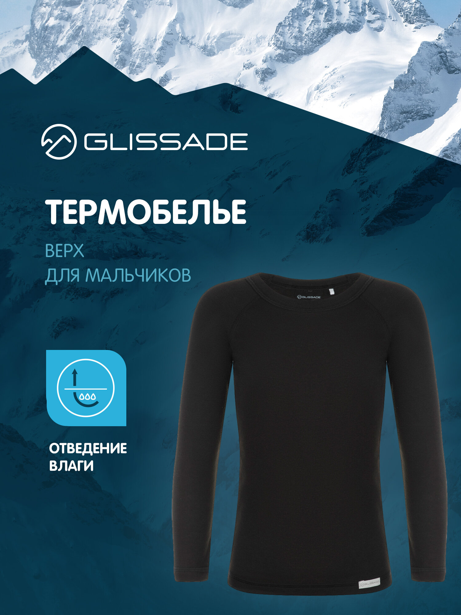 Термолонгслив Underwear Unisex Base Layer Jumper