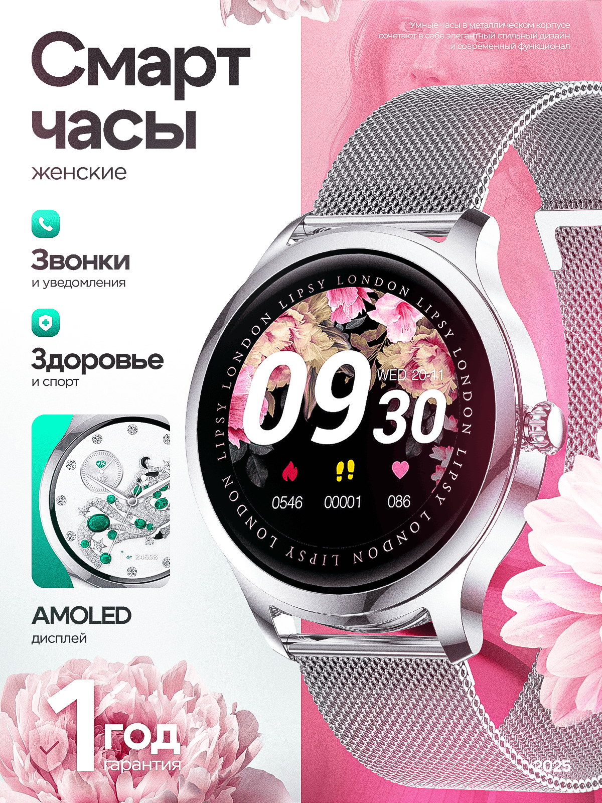 Смарт-часы умные наручные SMART PRESENT LW92 женские, круглые, с большим дисплеем, с функцией телефона, серебристые