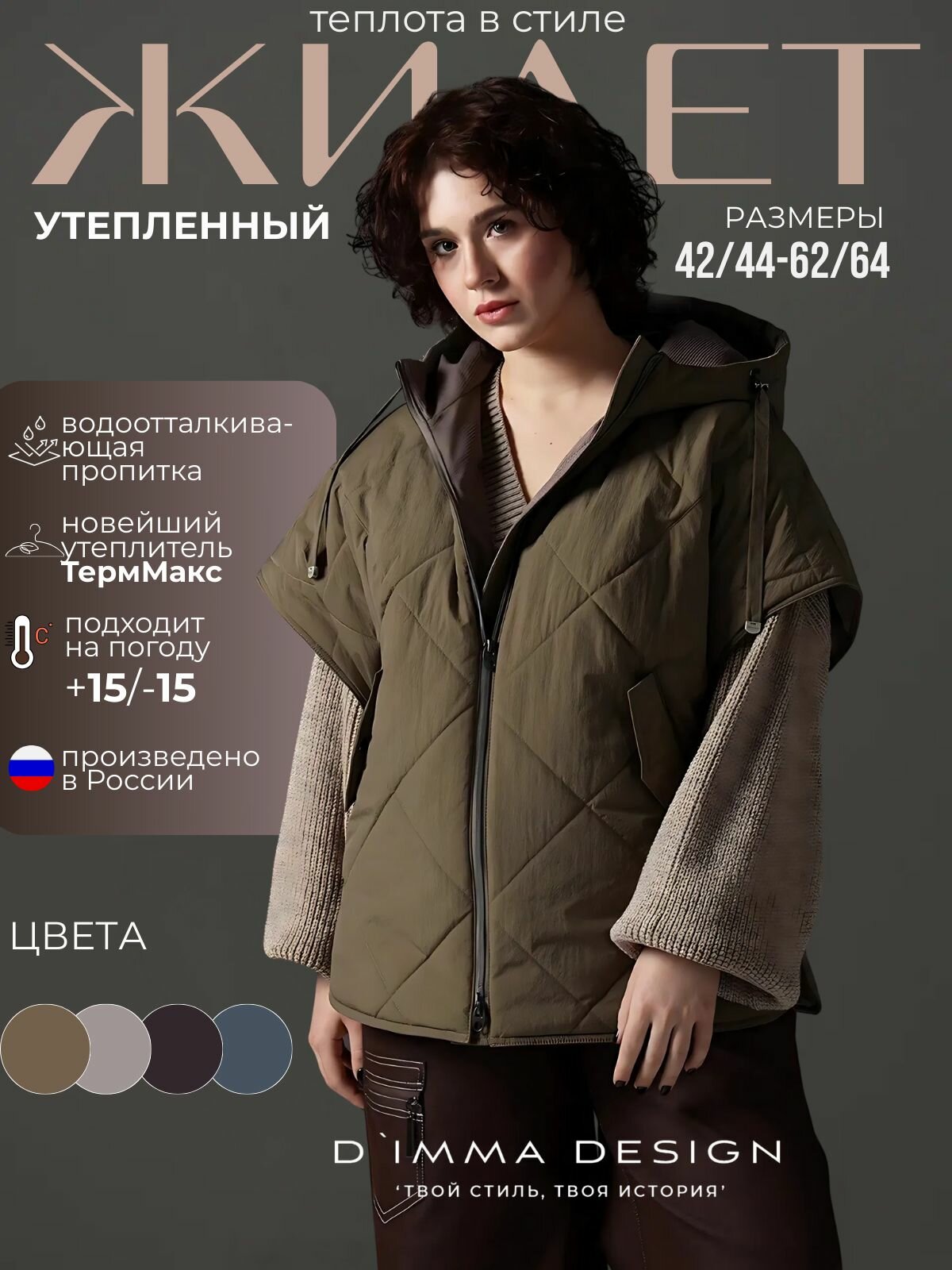 Жилет Дакота