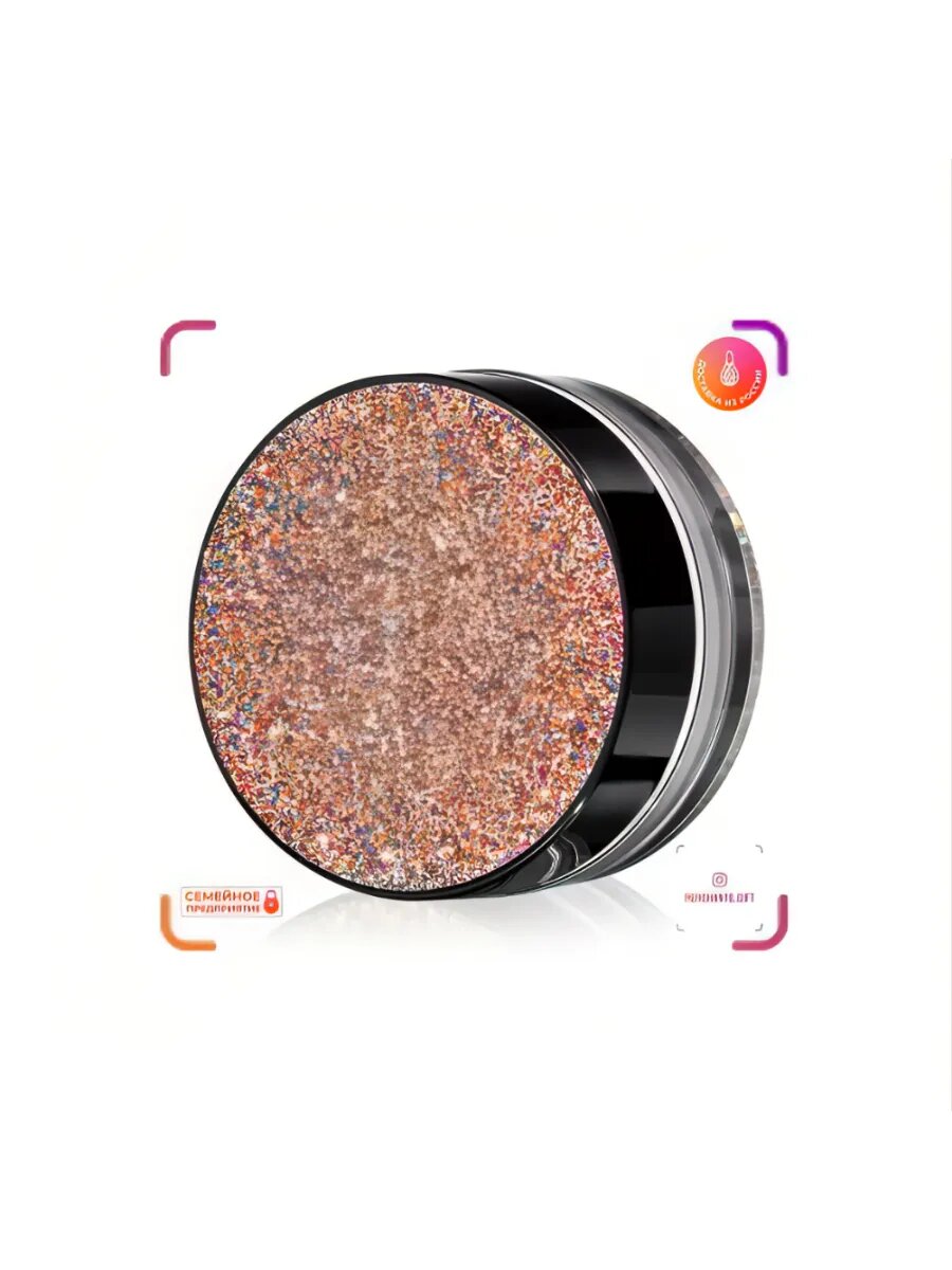 Глиттер для лица и тела "Glam Gem"