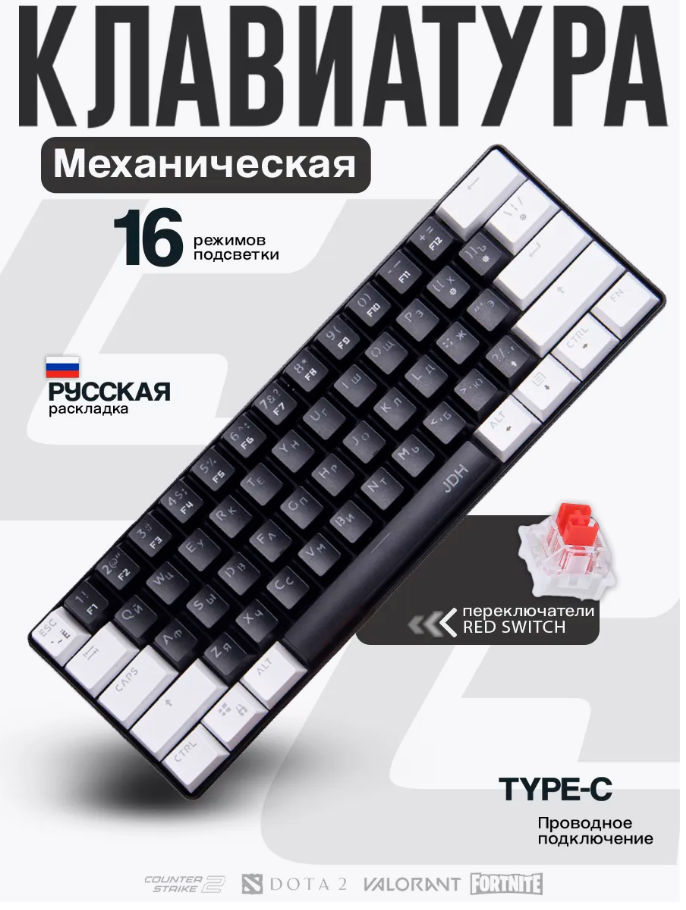 Клавиатура механическая 60% Forcube, игровая компактная с LED подсветкой