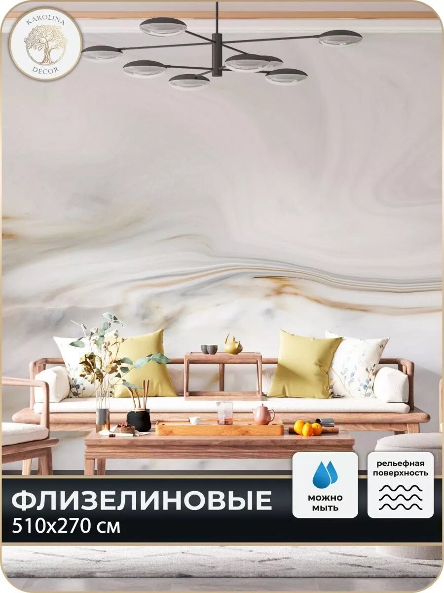 Фотообои Мрамор в детскую в спальню на кухню 500х270