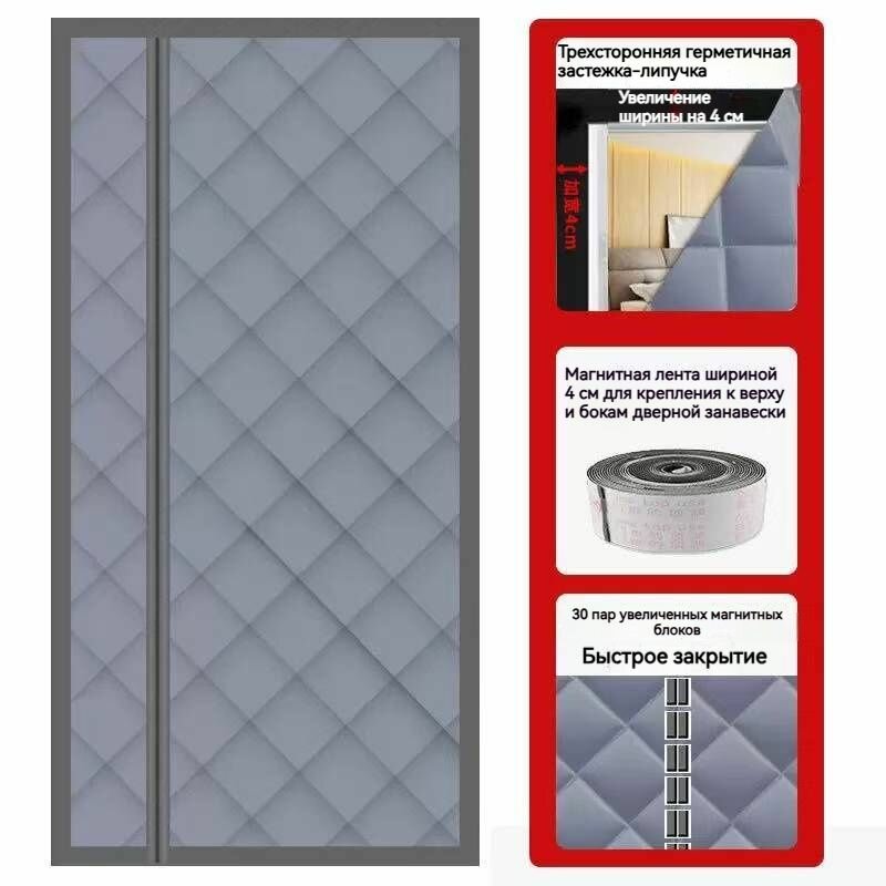 Штора на дверь утепленная на магнитах на зиму, водонепроницаемый, теплая штора на дверь,