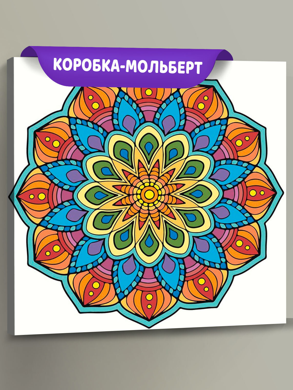 Картина по номерам на холсте с подрамником "Религия, Буддизм: мандала" Раскраска 40x40 см, Мантра