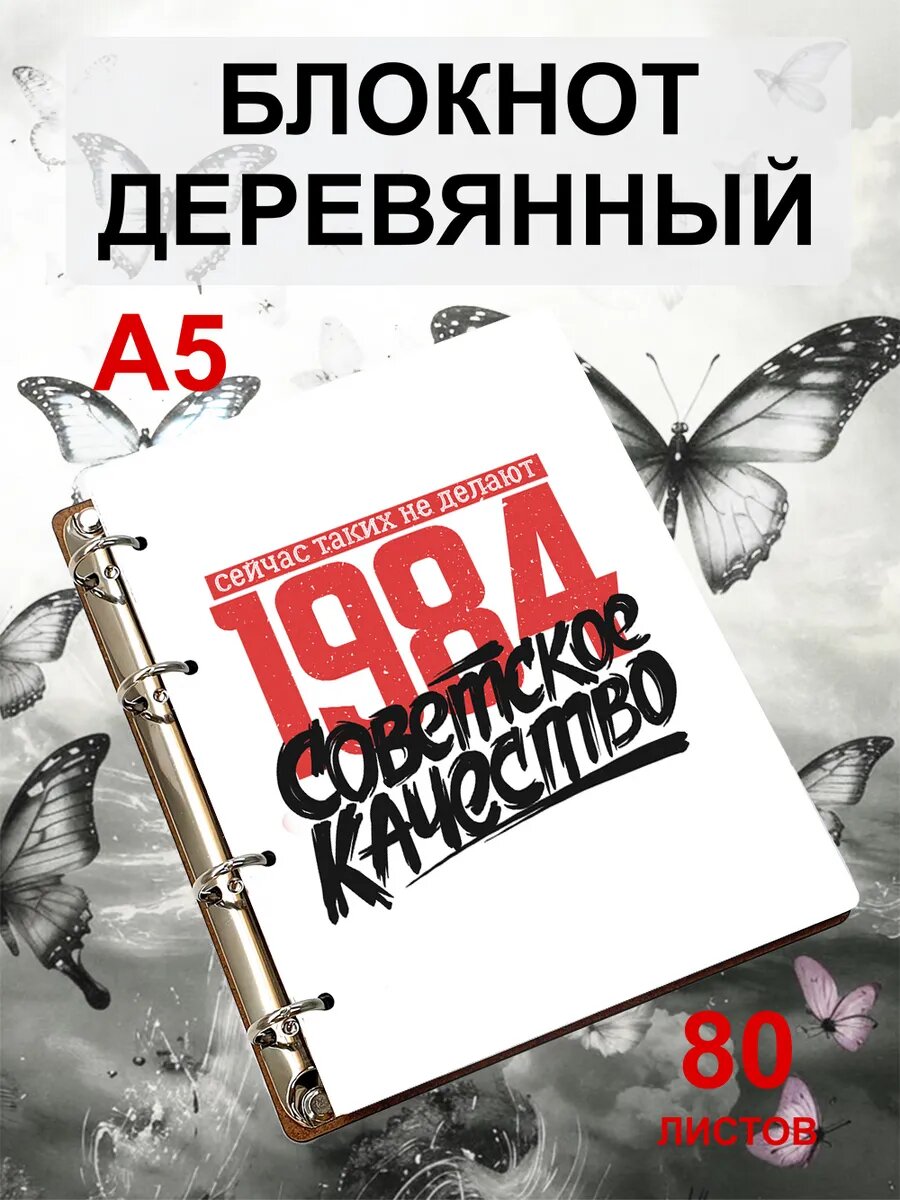 Блокнот A5 деревянный со сменным блоком, листы в точку