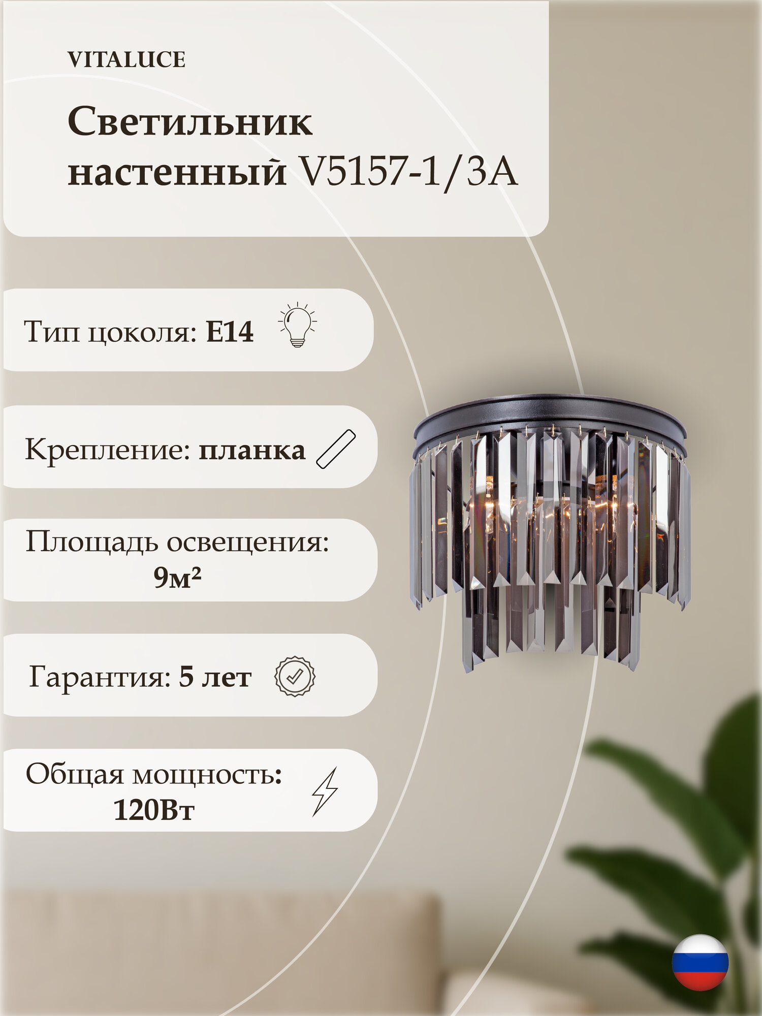 Бра настенный светильник Vitaluce V5157-1/3A , 3 лампы 9м2, Е14, 40Вт, цвет чёрный матовый.