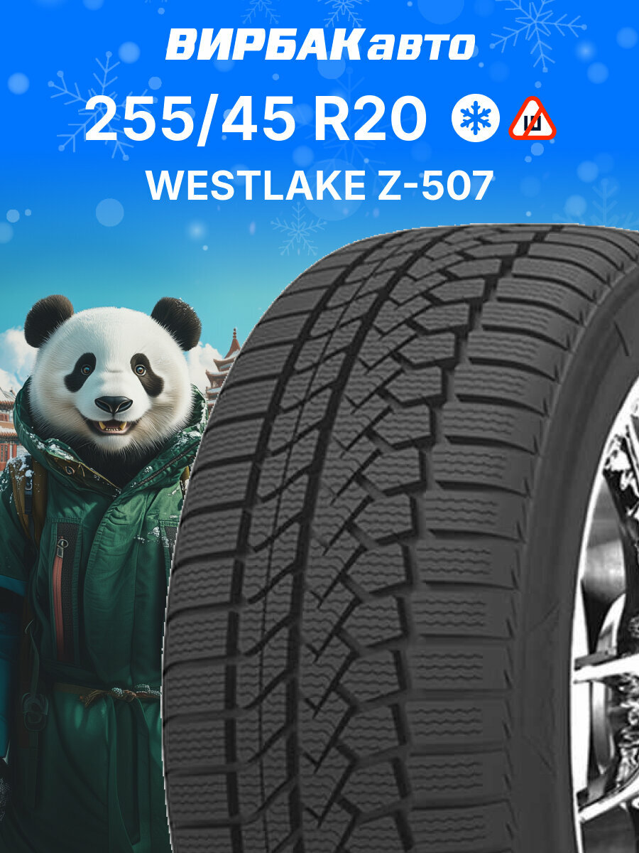 Зимние шины Westlake Z-507 255/45 R20 105V