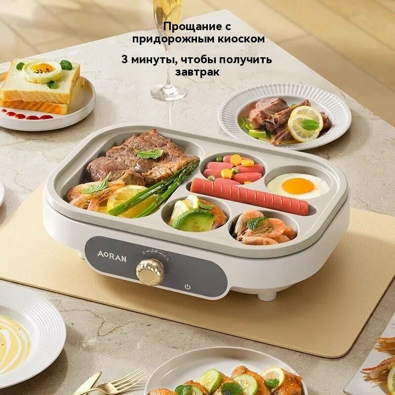 Завтрак, бургер-машина