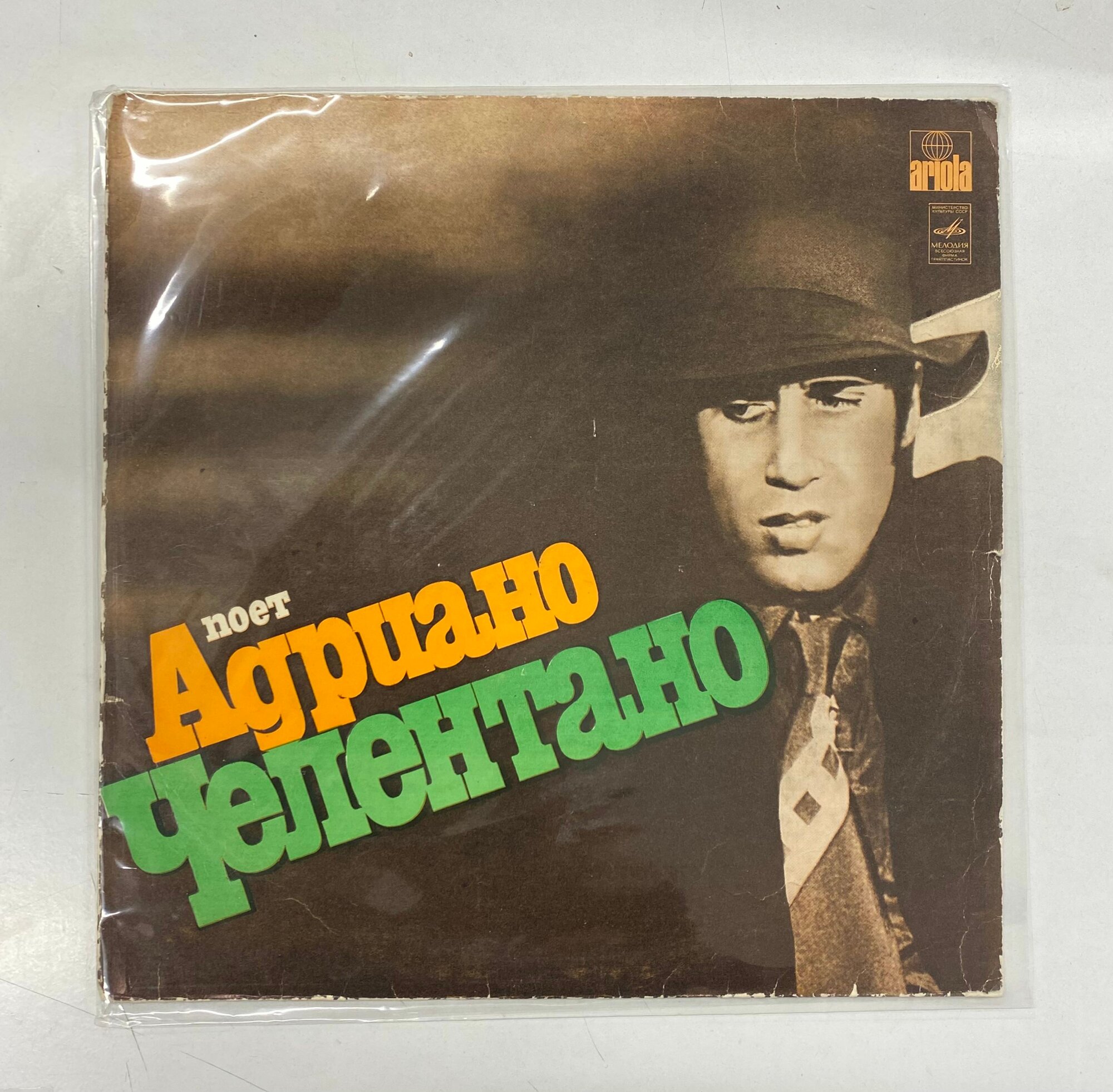 Виниловая пластинка "Адриано Челентано"