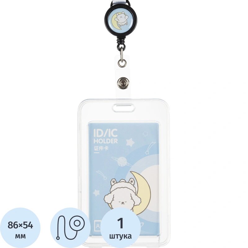 Бейдж Deli вертик.54x86 мм, жест, держат, замок на кноп+рулетка и тесьма, син