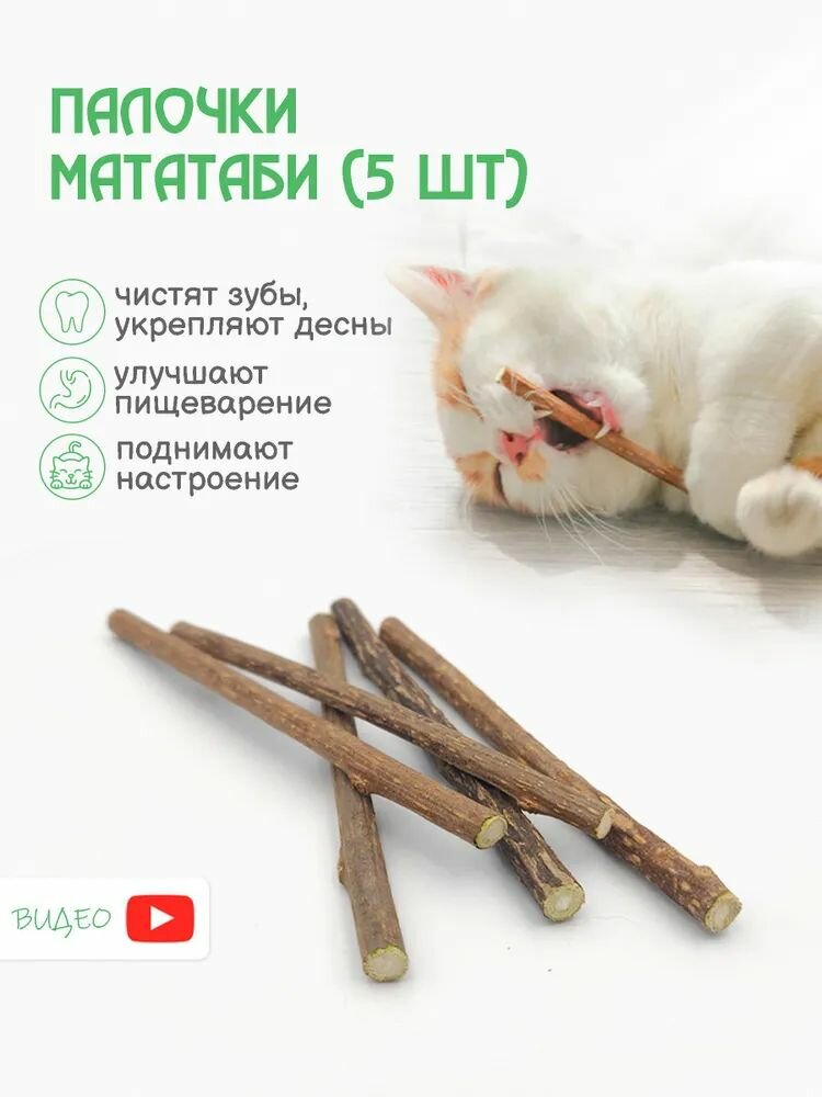 Жевательные палочки мататаби для чистки зубов, 5 шт