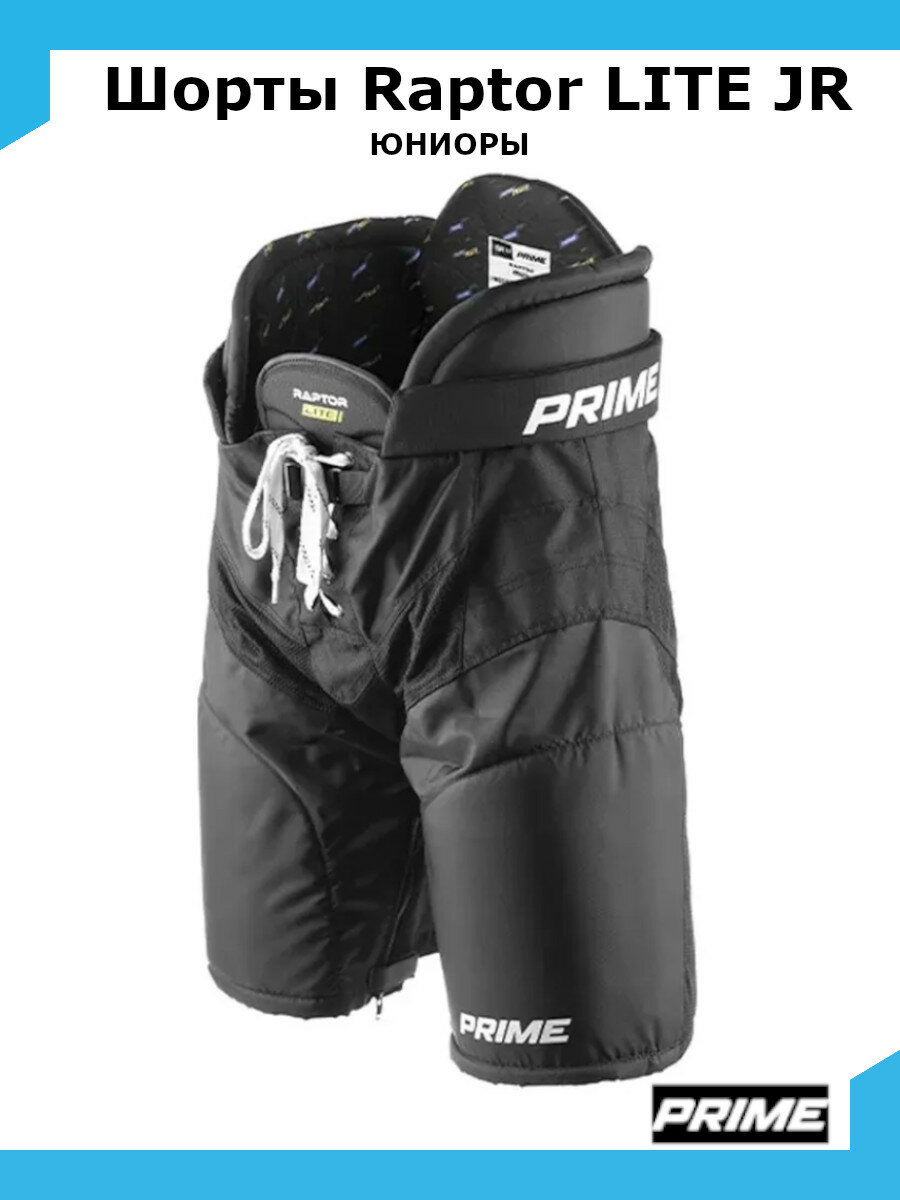 Шорты хоккейные PRIME Raptor LITE JR L / черный