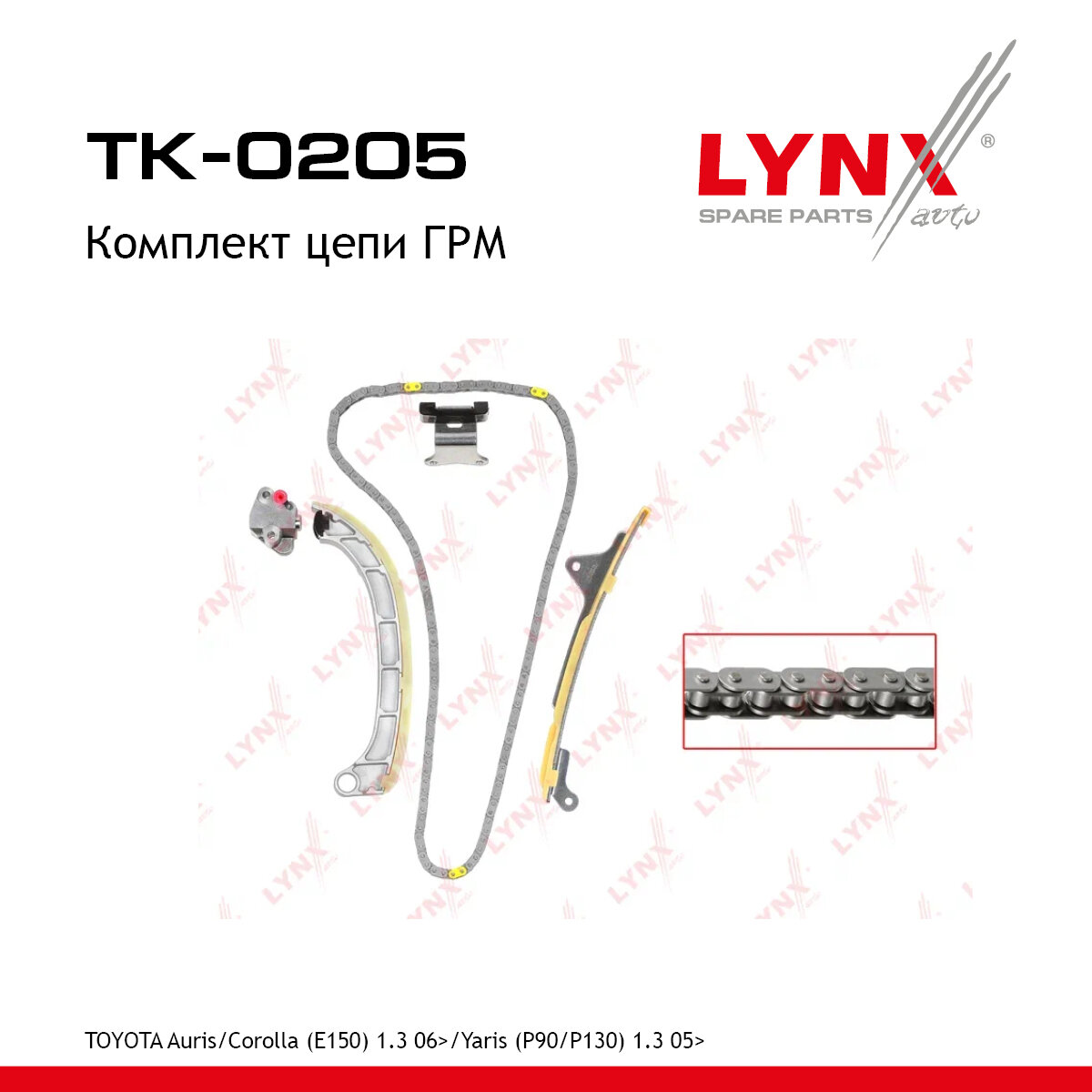 Комплект цепи ГРМ для TOYOTA COROLLA, YARIS, AURIS / LYNXauto TK-0205