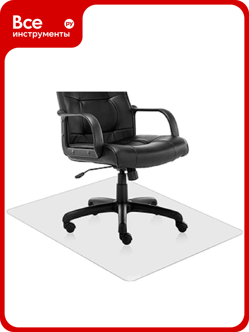 Коврик защитный под компьютерное кресло SanTrade №4 SM-PT151212 120 см. х120 см. х 1.5 мм 7873