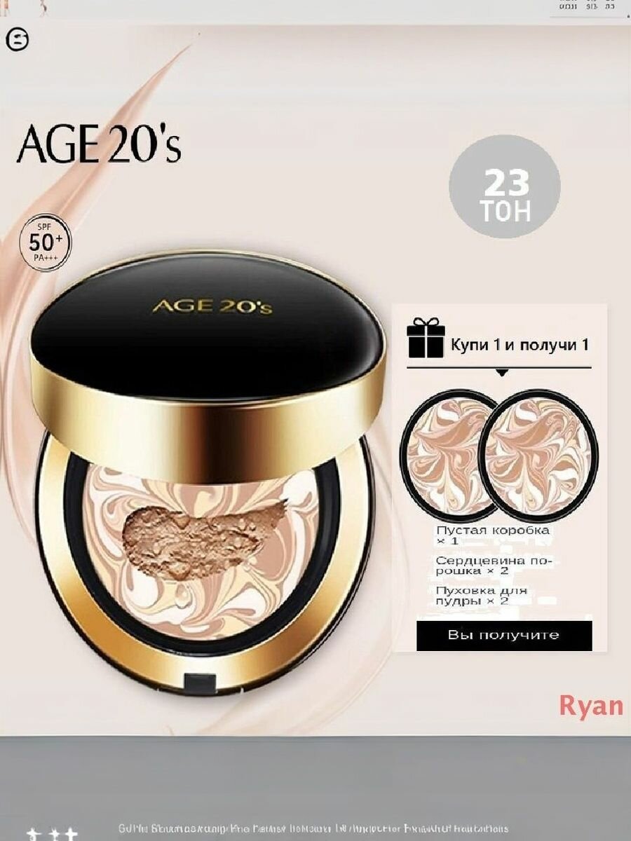 AGE 20's SIGNATURE ESSENCE COVER PACT / Крем-пудра для комбинированной кожи в формате кушона ТОН 23 Light Beige с защитой SPF 50+ с рефилом. Южная Корея
