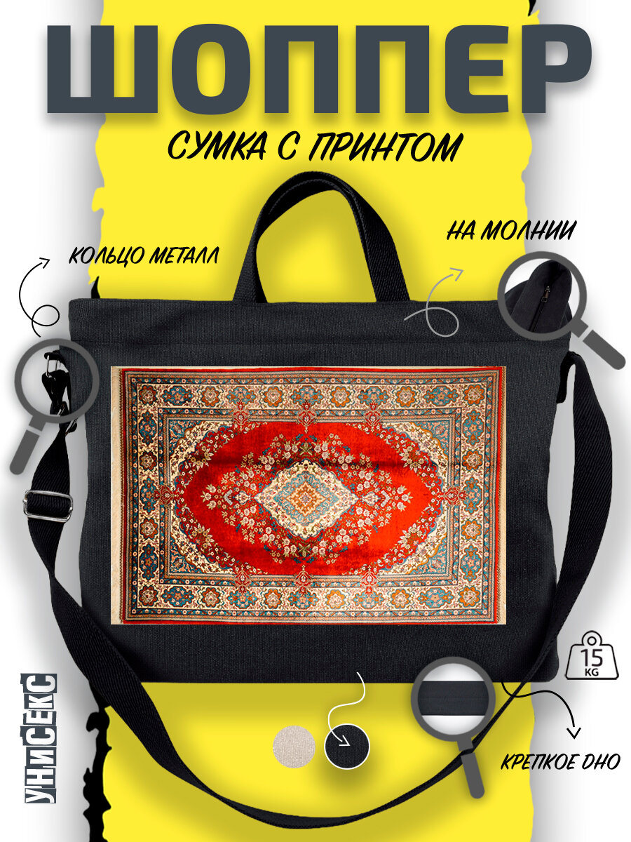 Сумка  шоппер y2k через плечо ковёр