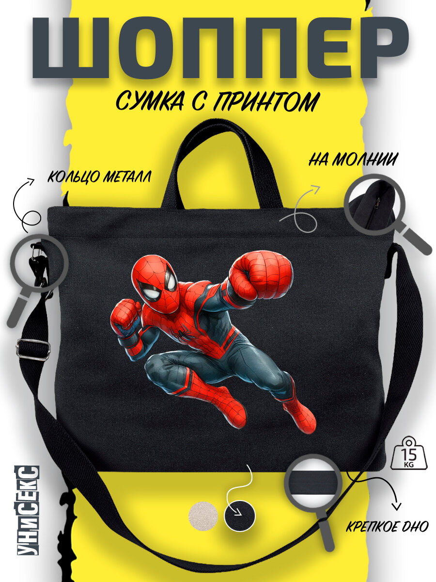 Сумка  шоппер y2k через плечо с Человеком Пауком Spider Man