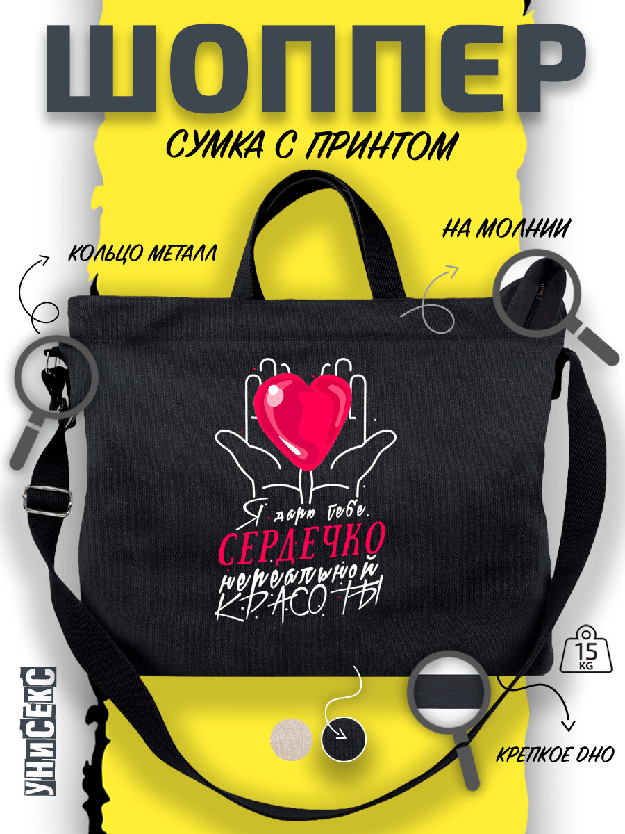 Сумка  шоппер y2k через плечо с сердечком нереальной красоты