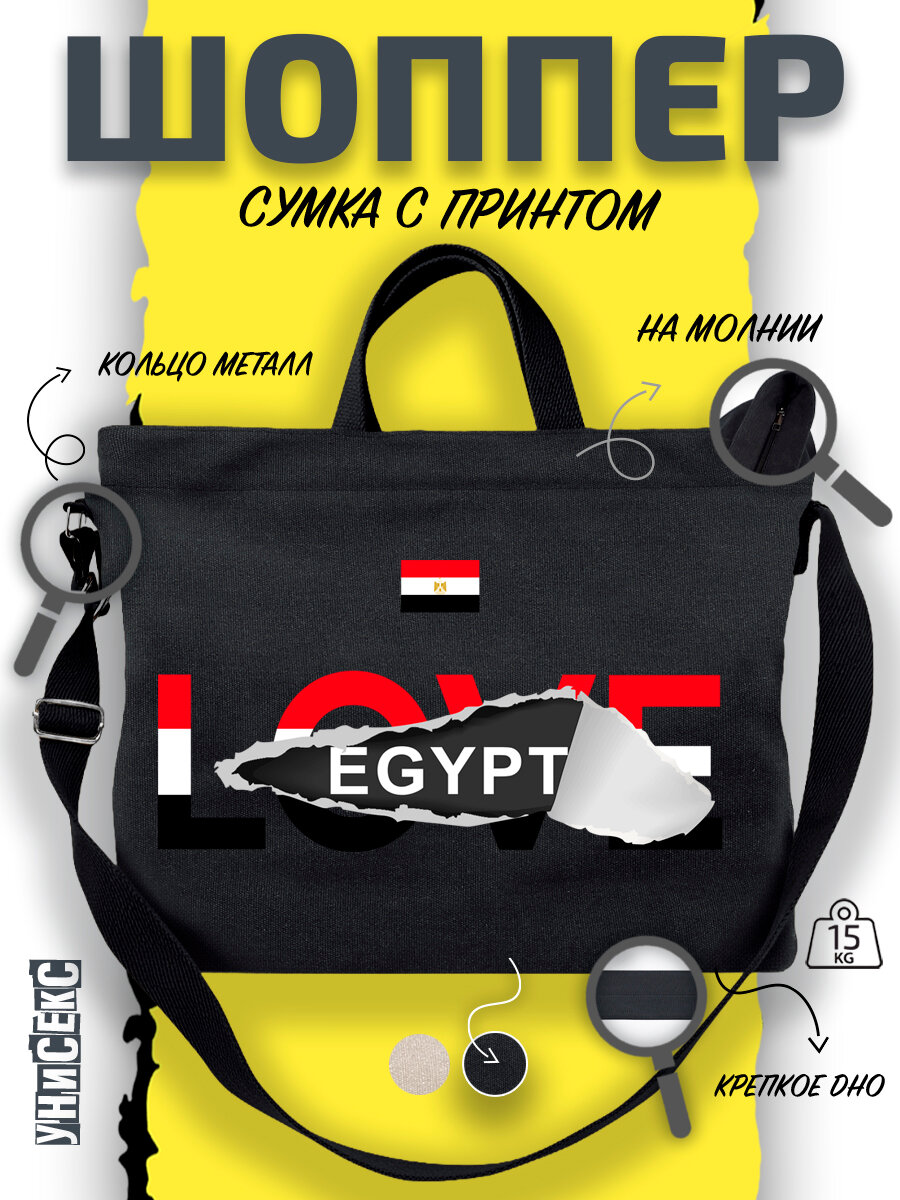 Сумка  шоппер y2k через плечо флаг Египта Egypt