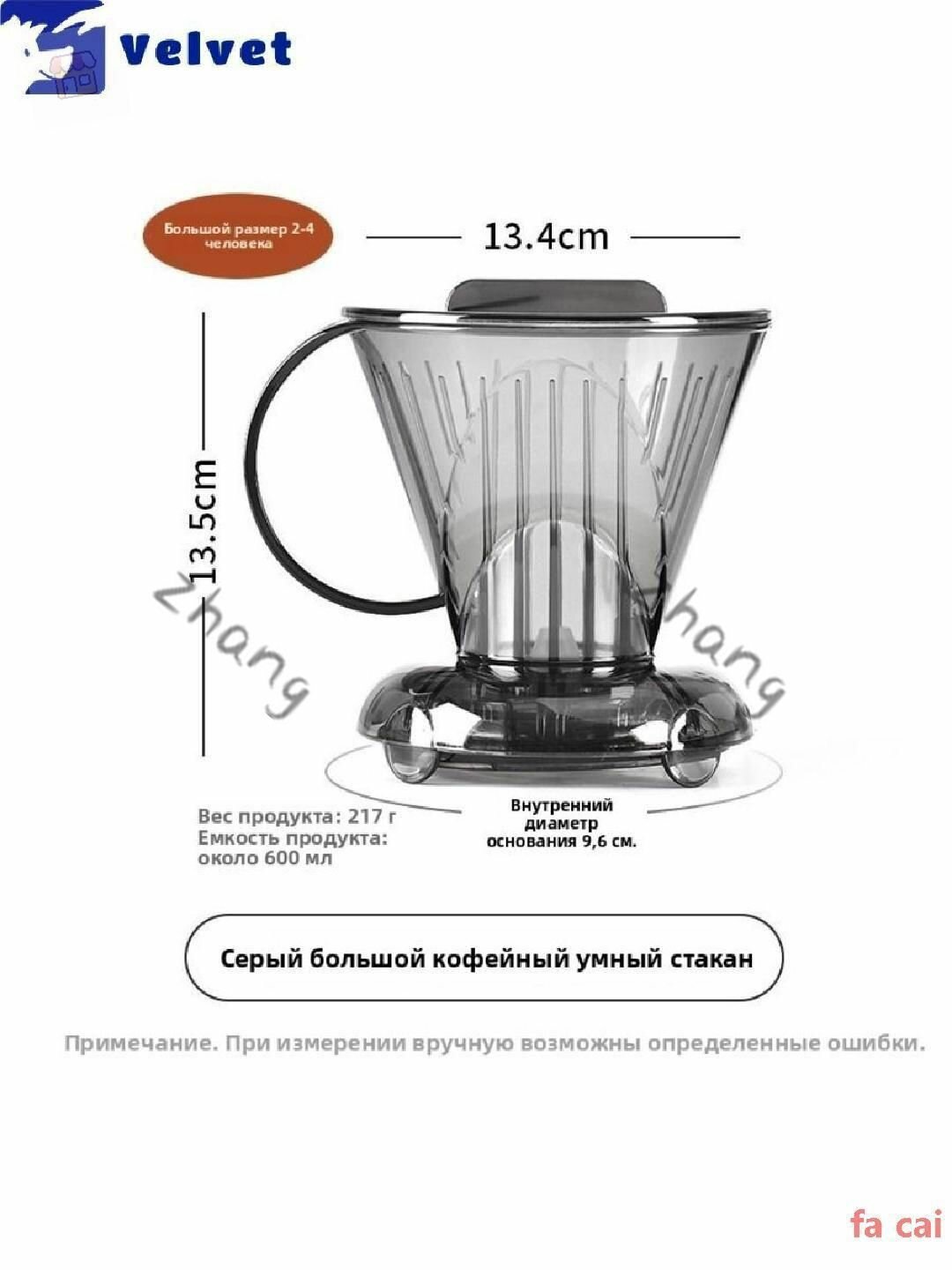 Воронка для заваривания кофе "Teh, Kopi & Peralatan Pelayan Bar", 500 мл, 1 шт