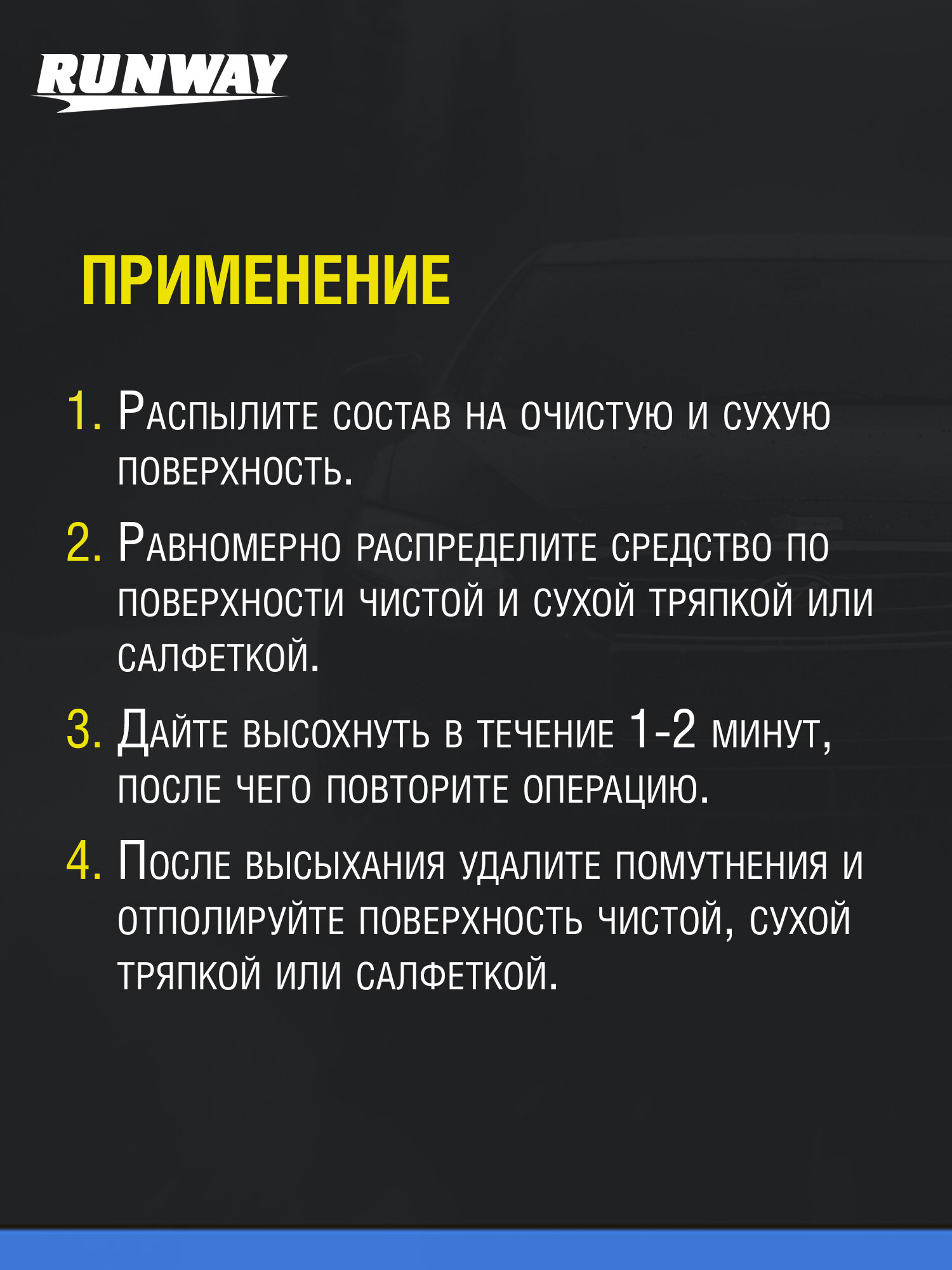Антидождь 200мл — фото 1