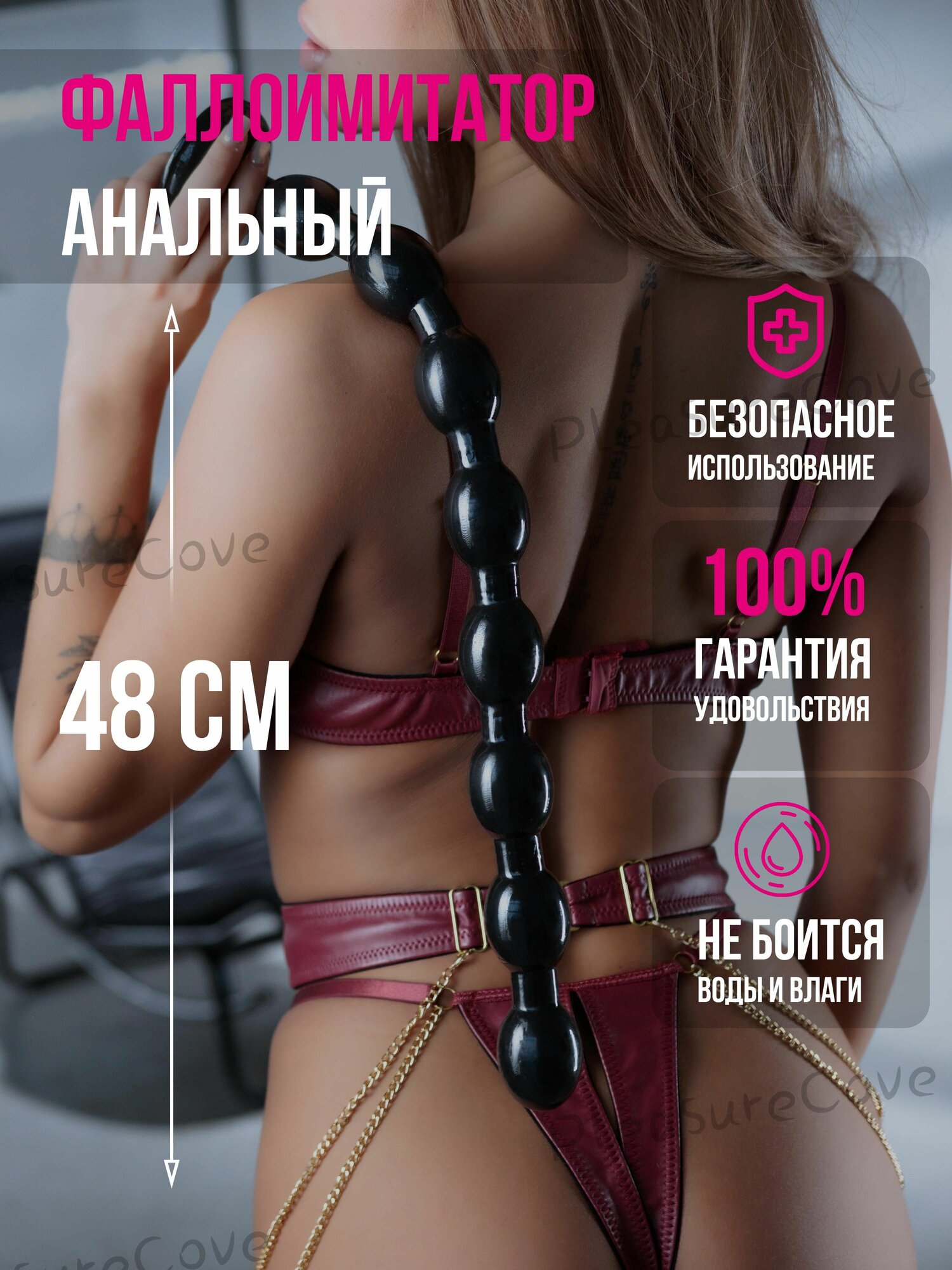 Фаллоимитатор