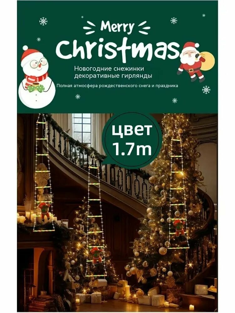 Электрогирлянда Сетка, 3 м, питание От порта USB, 1 шт
