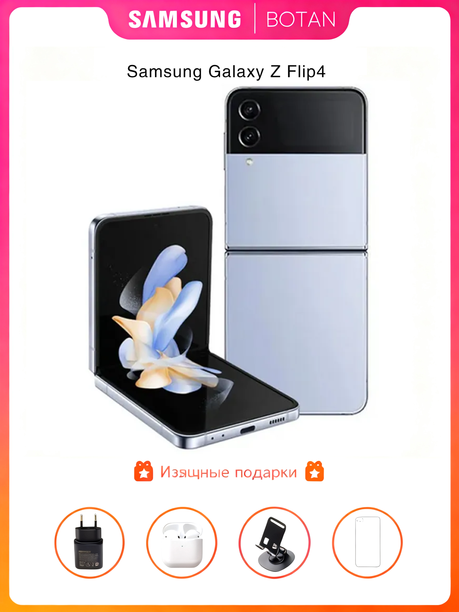 Смартфон Samsung Galaxy Z Flip 4 8/256 ГБ Синий Складной, nano SIM+eSIM