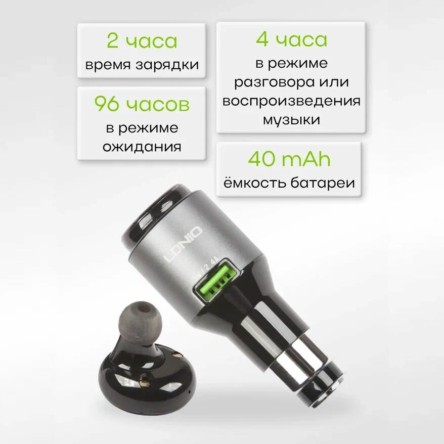 Моно гарнитура Bluetooth для телефона со встроенной автозарядкой USB 2,4A, LDNIO CM20