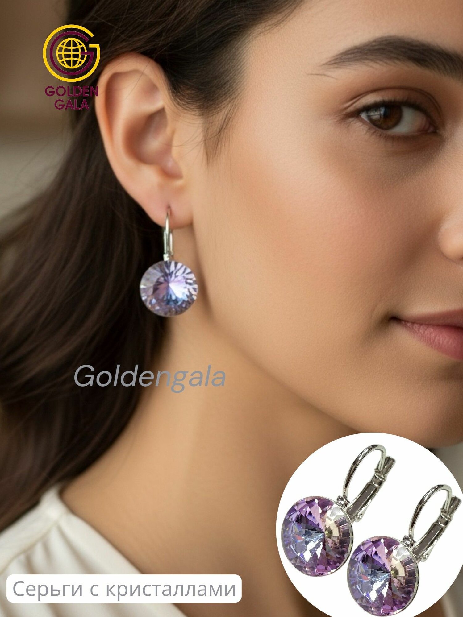 Серьги GOLDEN GALA, стекло, кристалл