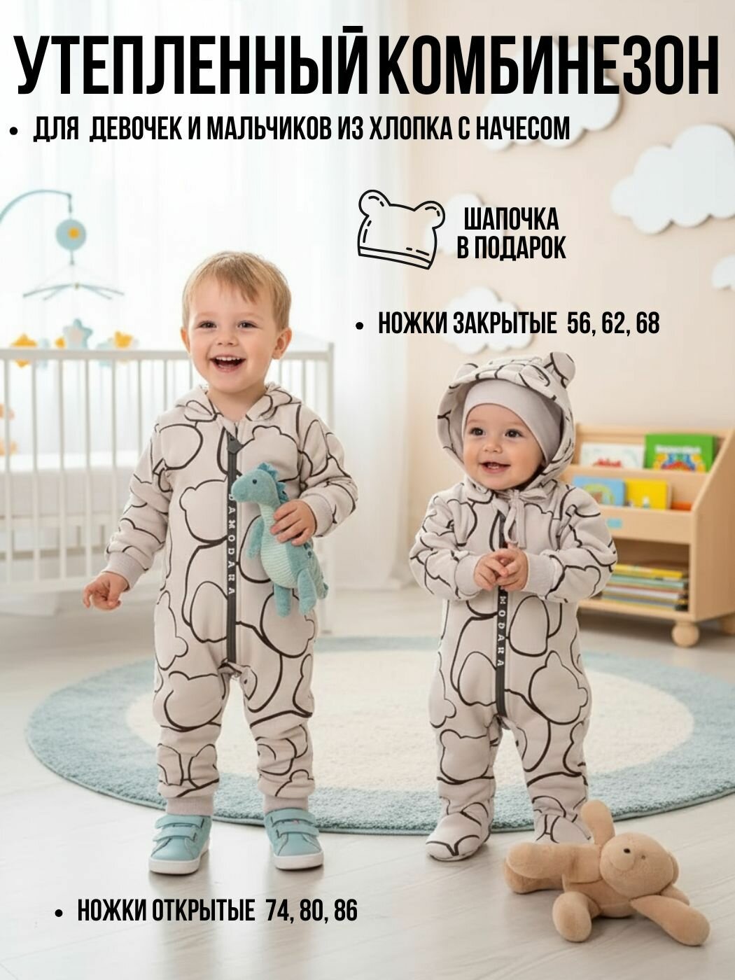 Комбинезон утеплённый MaLeK BaBy