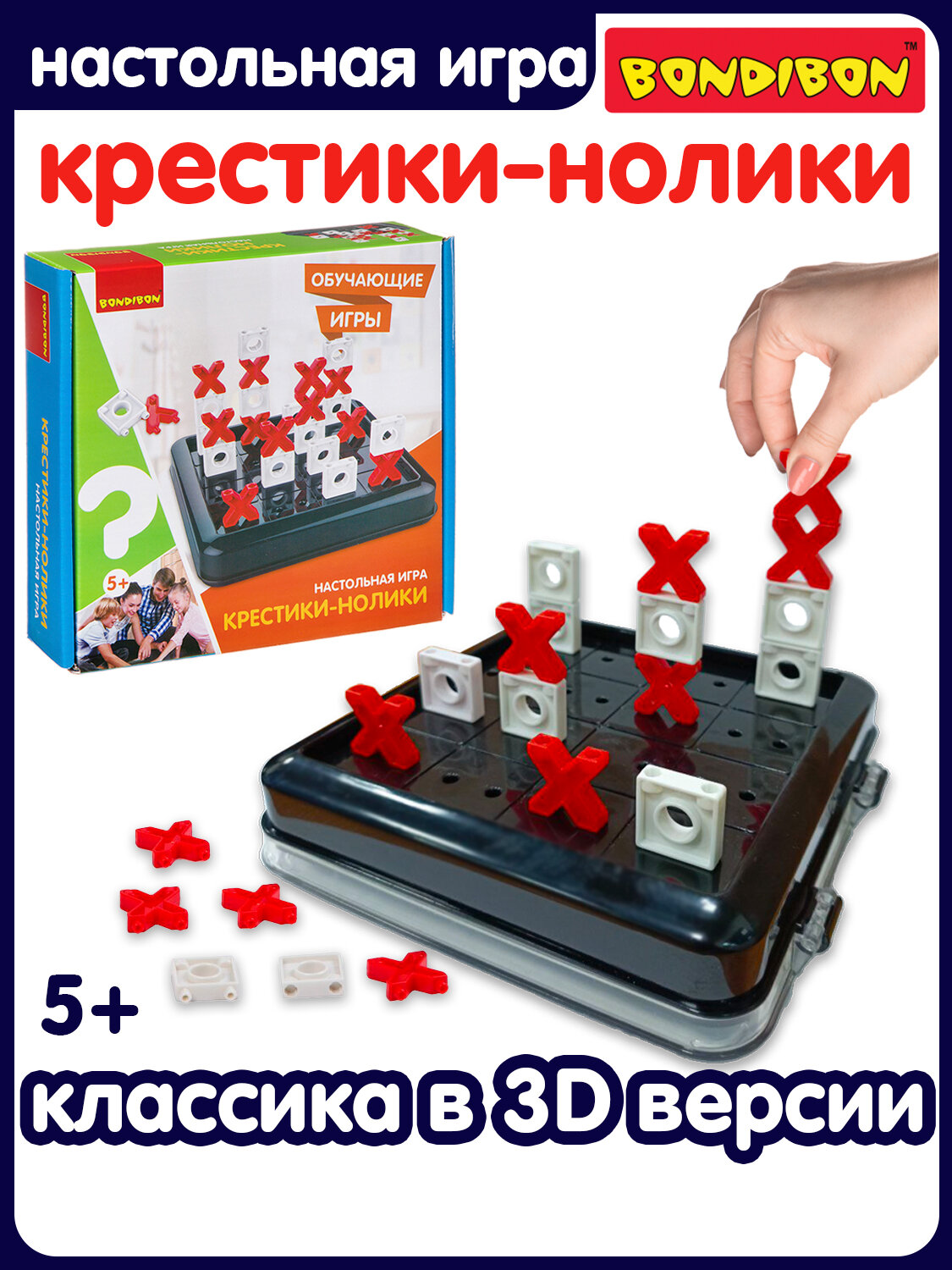 Обучающая настольная игра "крестики-нолики" Bondibon