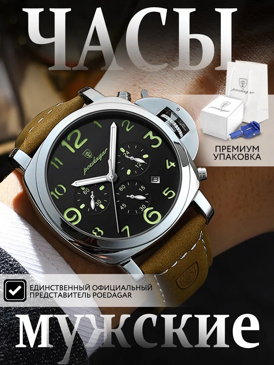 Наручные часы