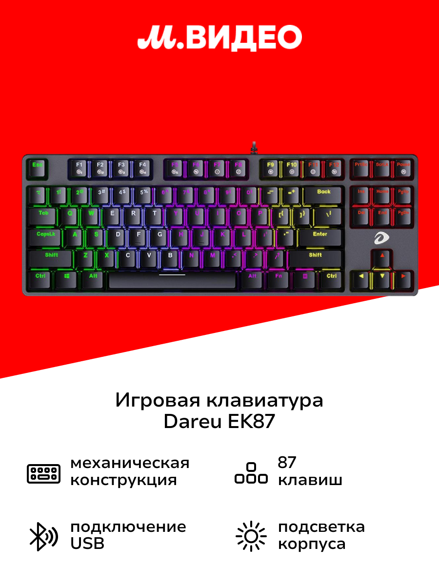 Игровая клавиатура Dareu EK87 Black_Red switch (русская раскладка)