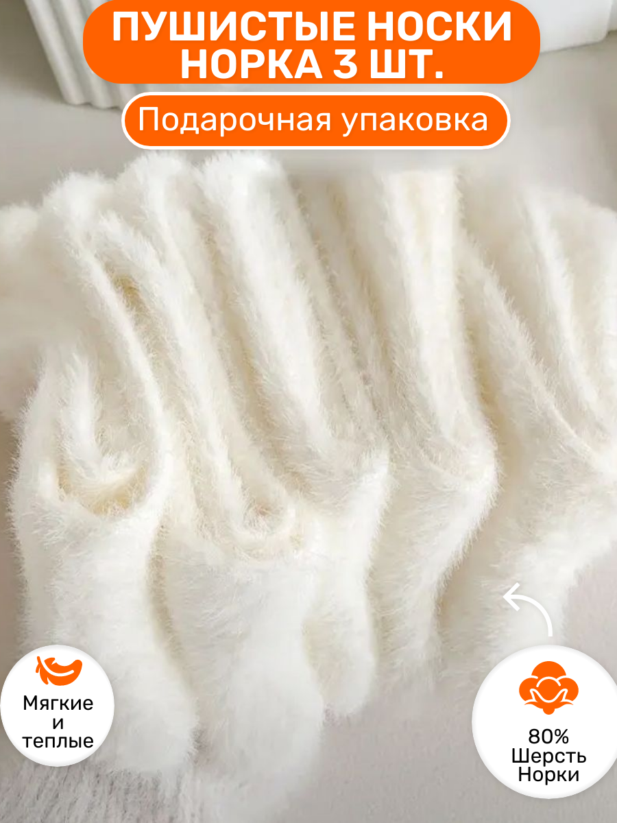 Носки , комплект