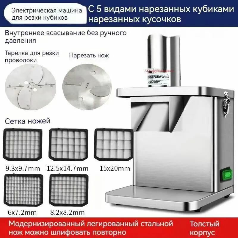 Электрическая овощерезка, слайсер, машина для нарезки кубиками, многофункциональная машина "два в одном", бытовая и коммерческая.