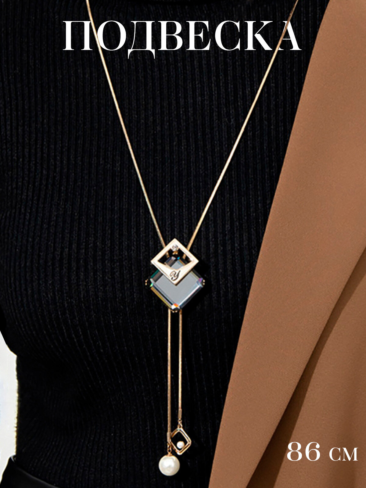 Подвеска, искусственный камень