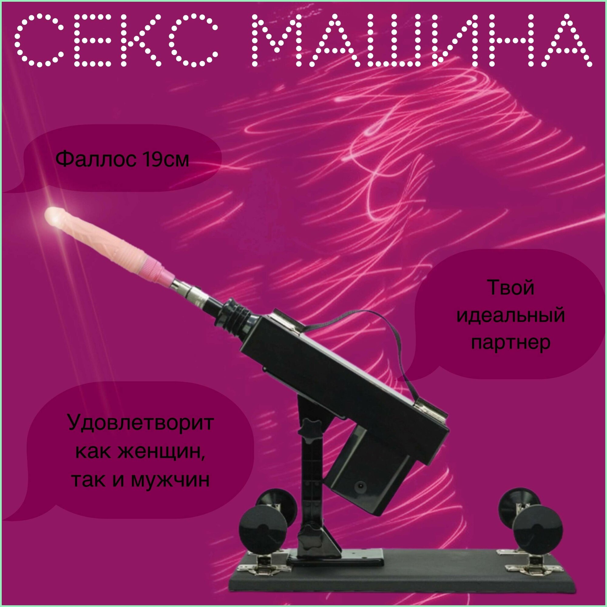 Вагинальная и анальная стимуляция секс машины - заметки, реальные