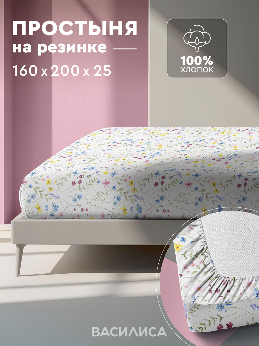 Простыня Василиса на резинке, 160х200х25 см, Бязь, хлопок 100%, Есения