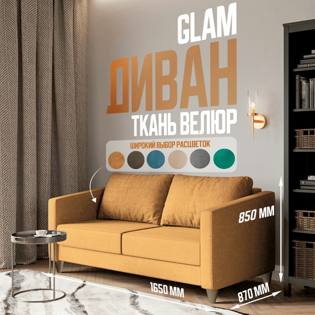 GLAM Диван раскладной в зал COMFO терракотовый 165*85*87