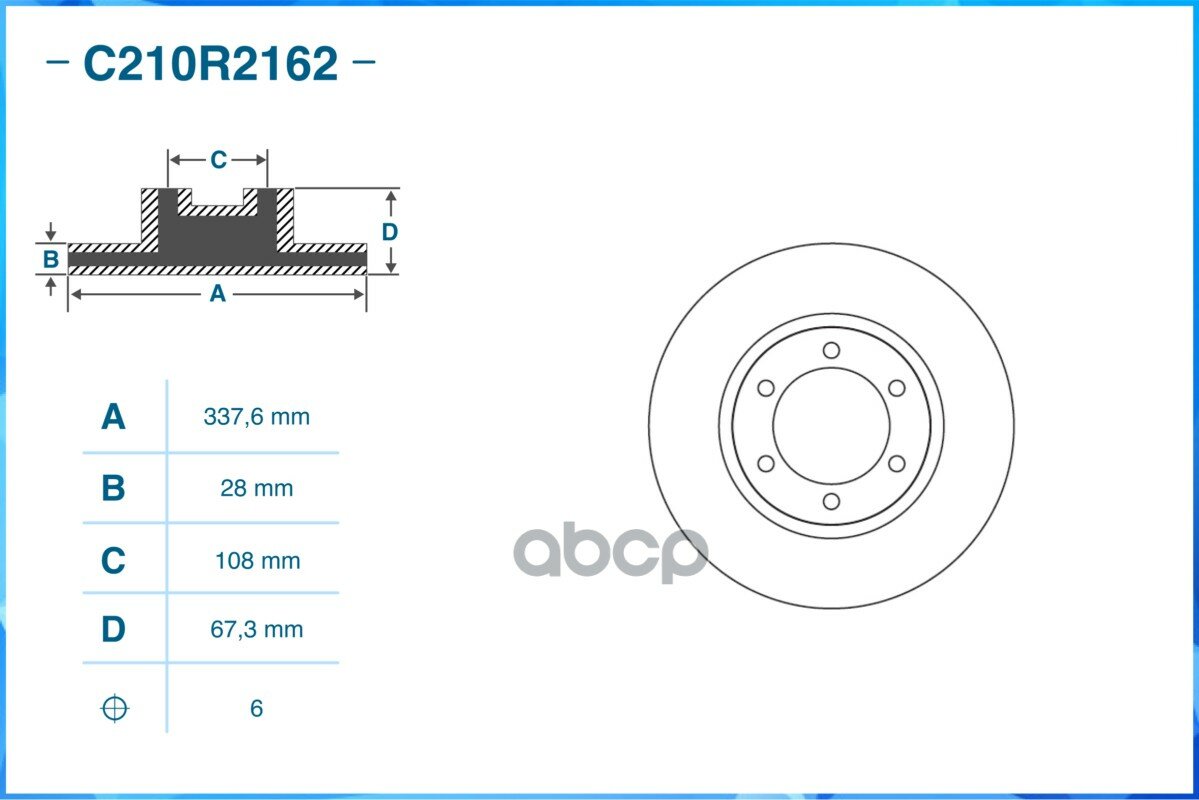 Диск тормозной передний TOYOTA CWORKS арт. c210r2162