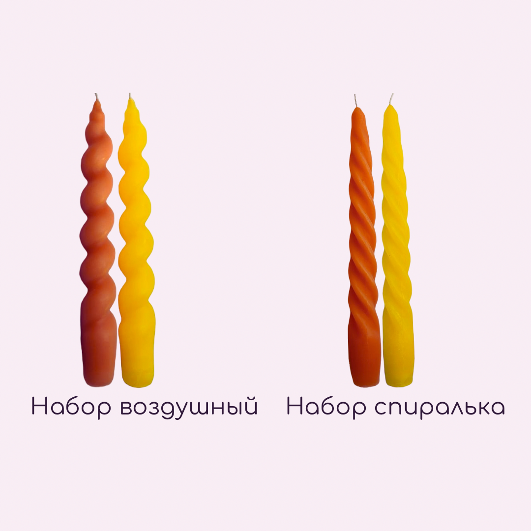 Набор из двух интерьерных свечей Marbel Candles "Воздушный" Оранжевый/Желтый, ручная работа, 18 см.